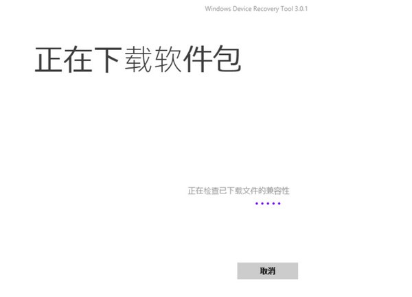 【windows phone recovery tool怎么用】windows phone recovery tool好不好_使用技巧-ZOL软件百科