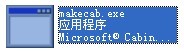 【makecab.exe怎么用】makecab.exe好不好_使用技巧-ZOL软件百科