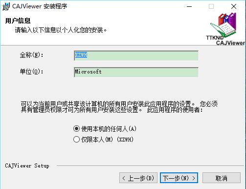 【caj阅读器(CAJViewer)】caj阅读器(CAJViewer) 8.0.1.1 官方版-ZOL软件下载