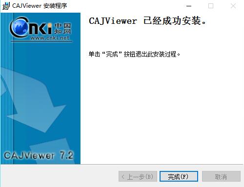 【caj阅读器(CAJViewer)】caj阅读器(CAJViewer) 8.0.1.1 官方版-ZOL软件下载