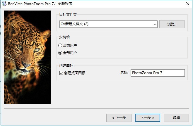 【PhotoZoom】PhotoZoom 7.1.0.0 绿色中文版-ZOL软件下载