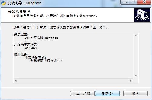 【mPython】mPython 0.5.4 64位-ZOL软件下载