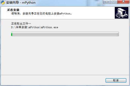 【mPython】mPython 0.5.4 64位-ZOL软件下载