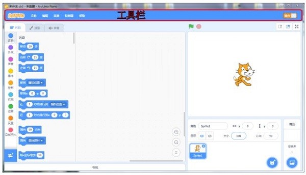 【Scraino】Scraino 0.3.0 最新版-ZOL软件下载