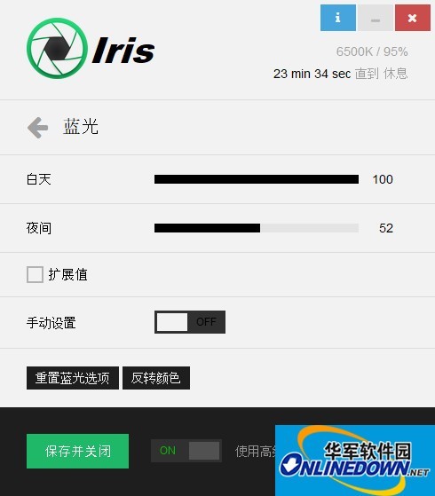 【Iris Pro(防蓝光护眼软件)】Iris Pro(防蓝光护眼软件) v0.9.3.2绿色版-ZOL软件下载