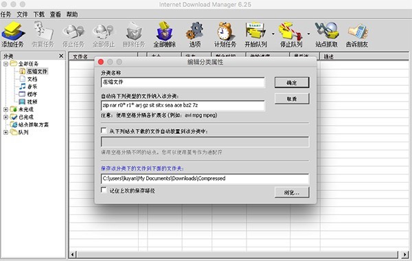 【idm怎么用】idm好不好_使用技巧-ZOL软件百科
