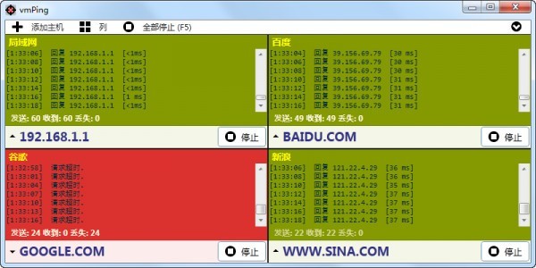 【vmPing(批量ping软件) V1.3.20中文汉化版】vmPing(批量ping软件) V1.3.20中文汉化版 -ZOL软件下载