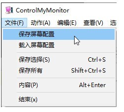 【ControlMyMonitor(电脑显示器配置工具) V1.26官方版】ControlMyMonitor(电脑显示器配置工具) V1.26官方版 -ZOL软件下载