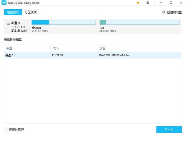 【EaseUS Disk Copy(磁盘克隆软件) V3.5官方版怎么用】EaseUS Disk Copy(磁盘克隆软件) V3.5官方版好不 ...