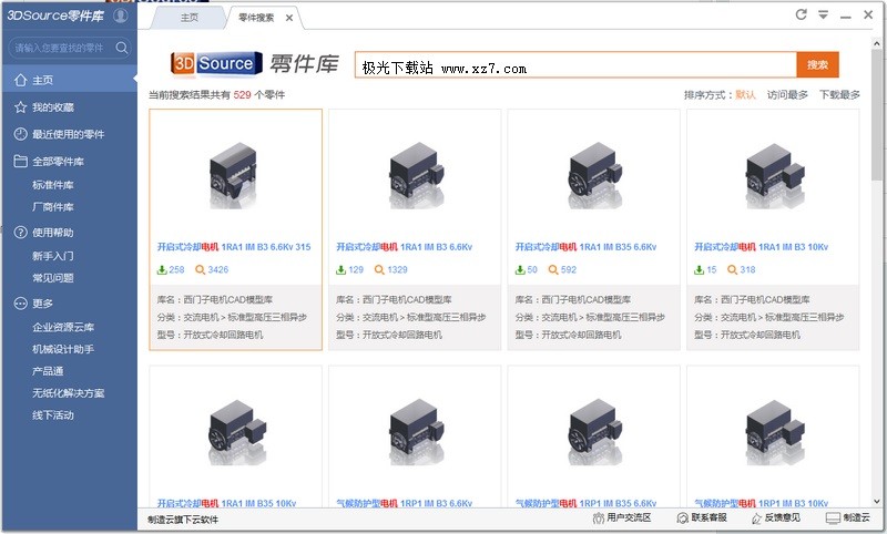 【3dsource零件库离线版 怎么用】3dsource零件库离线版 好不好_使用技巧-ZOL软件百科