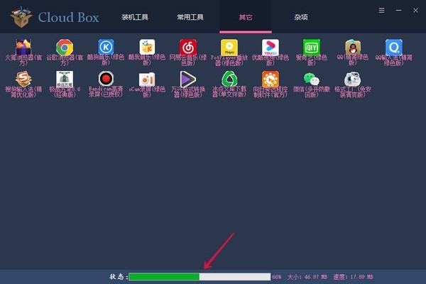 【Cloud Box(实用软件集合) V20.22.101免费版怎么用】Cloud Box(实用软件集合) V20.22.101免费版好不好 ...