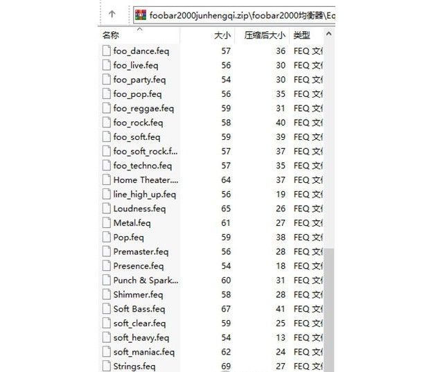 【Foobar2000均衡器预设文件 v1.0怎么用】Foobar2000均衡器预设文件 v1.0好不好_使用技巧-ZOL软件百科