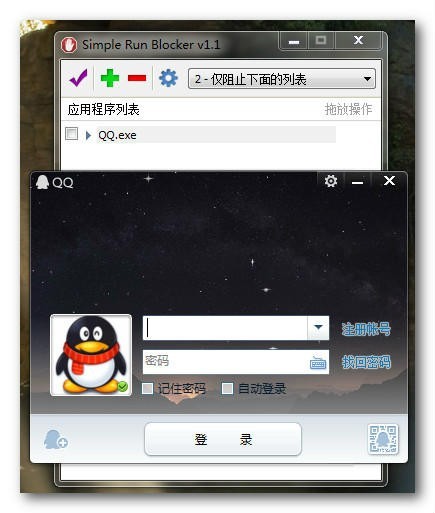 【Simple Run Blocker(运行拦截器) V1.5绿色中文版】Simple Run Blocker(运行拦截器) V1.5绿色中文 ...