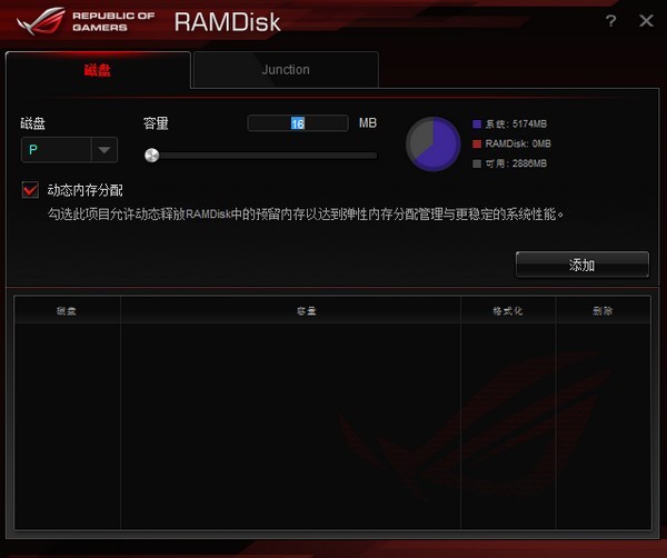 【华硕虚拟硬盘工具(ASUS RAM Disk) V2.03官方版】-ZOL下载