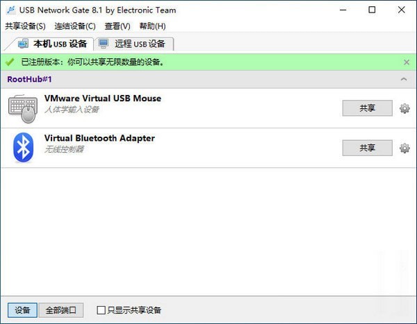 【Eltima USB Network Gate(远程USB共享工具) V9.0.2205中文版怎么用】Eltima USB Network ...