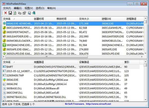【winprefetchview V1.30】winprefetchview V1.30 -ZOL软件下载