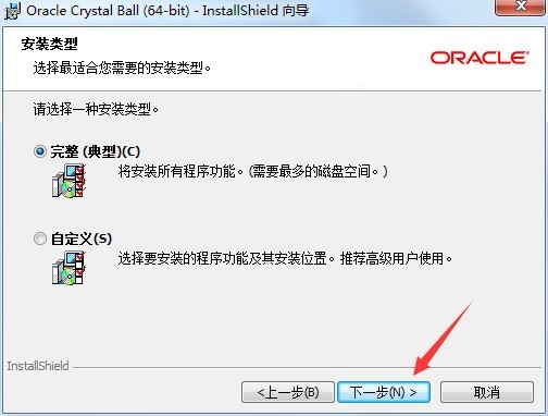 【Oracle Crystal Ball】Oracle Crystal Ball 11.1.2.4 中文版-ZOL软件下载