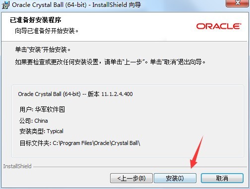 【Oracle Crystal Ball】-ZOL下载