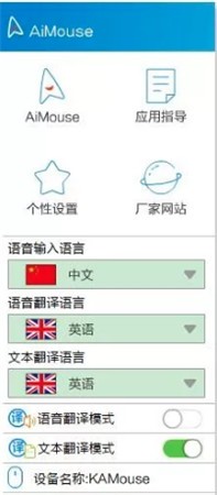 【AiMouse】AiMouse 2.1.3.0 官方版-ZOL软件下载