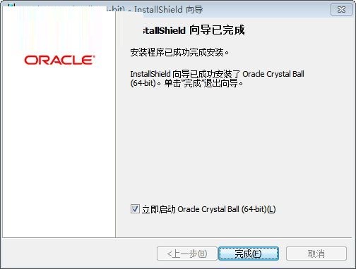 【Oracle Crystal Ball】Oracle Crystal Ball 11.1.2.4 中文版-ZOL软件下载