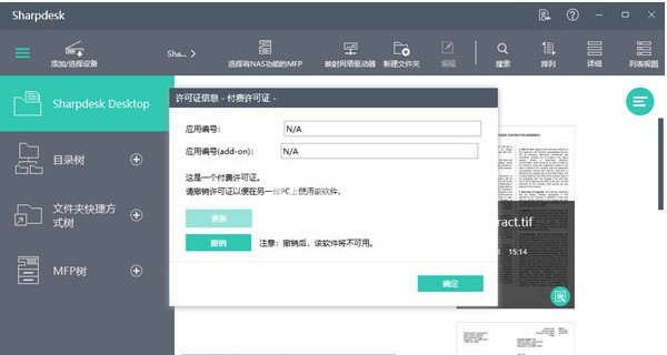 【sharpdesk扫描软件怎么用】sharpdesk扫描软件好不好_使用技巧-ZOL软件百科