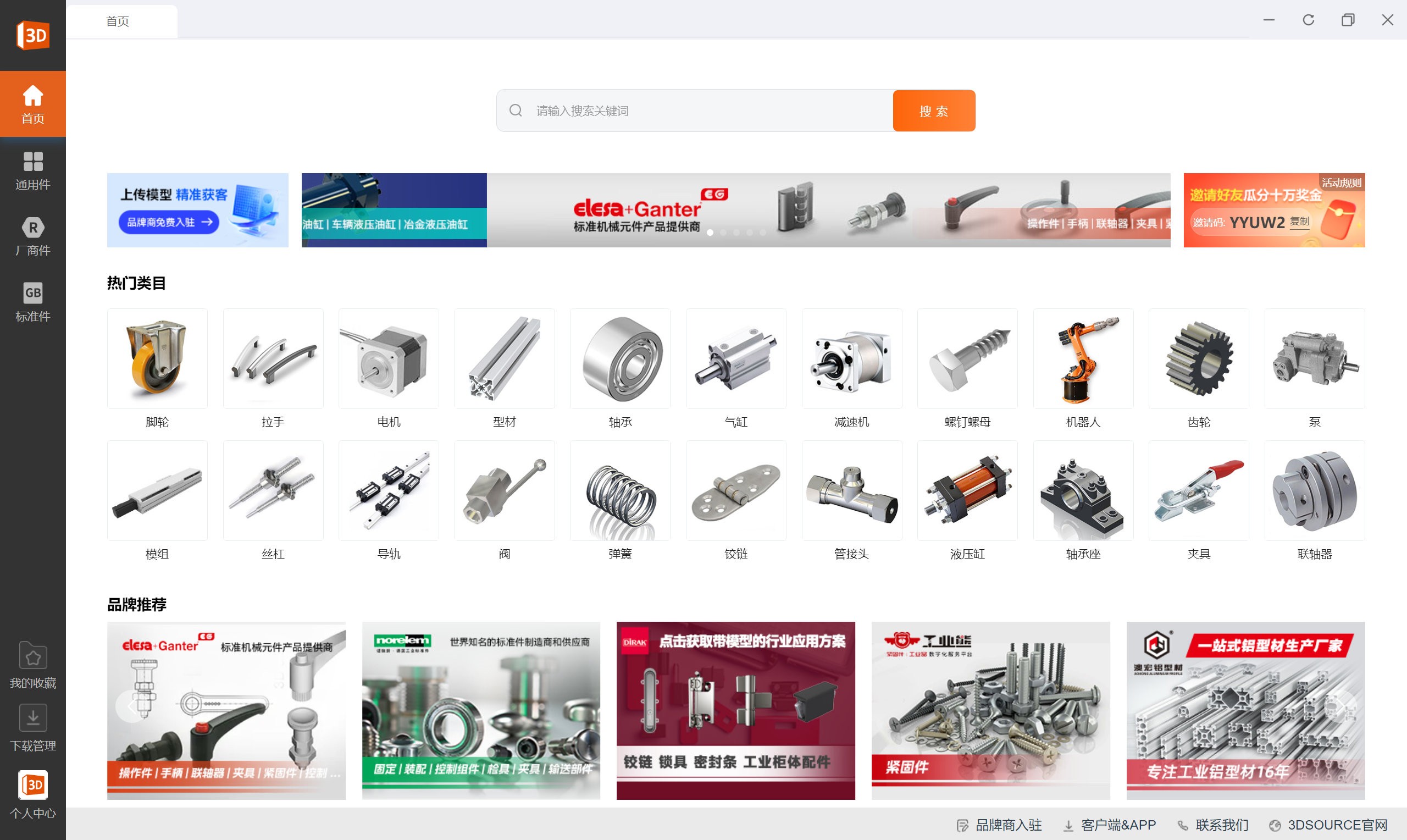 3DSOURCE零件库_3DSOURCE零件库软件截图 第2页-ZOL软件下载