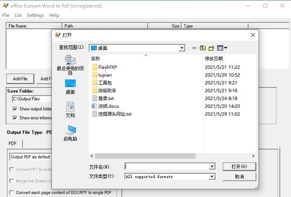 【office Convert Word to Pdf怎么用】office Convert Word to Pdf好不好_使用技巧-ZOL软件百科