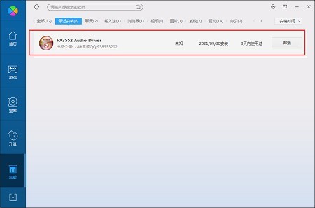 【KX3552驱动一键安装专业版】KX3552驱动一键安装专业版 2.0.1 官方版-ZOL软件下载
