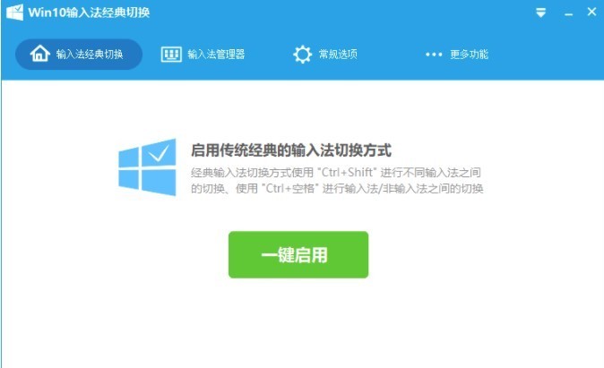 【win10输入法经典切换工具 怎么用】win10输入法经典切换工具 好不好_使用技巧-ZOL软件百科