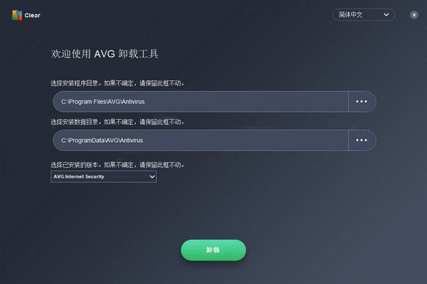 【Avg clear(卸载工具) V22.2.7013.0中文官方版】Avg clear(卸载工具) V22.2.7013.0中文官方版 -ZOL软件下载