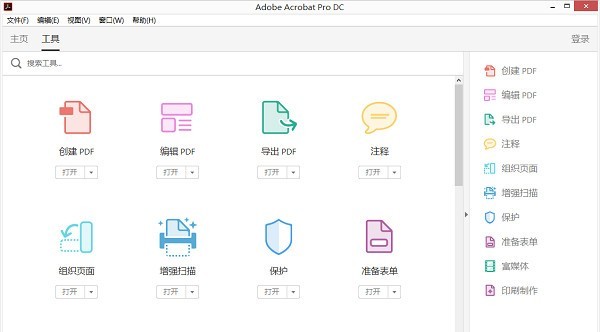 【adobe reader pro dc】adobe reader pro dc 电脑版-ZOL软件下载
