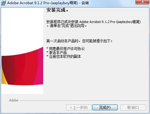【Acrobat Pro 9】Acrobat Pro 9 9.0 官方版-ZOL软件下载