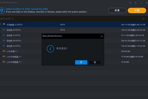 【iBeesoft Data Recovery】-ZOL下载