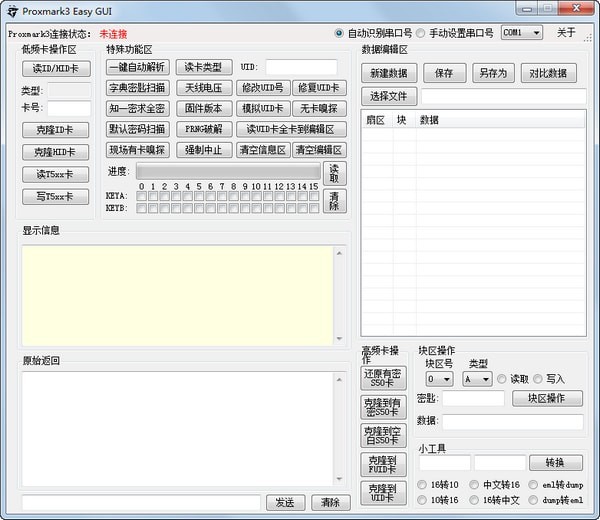 【Proxmark3】Proxmark3 v160727 官方版-ZOL软件下载