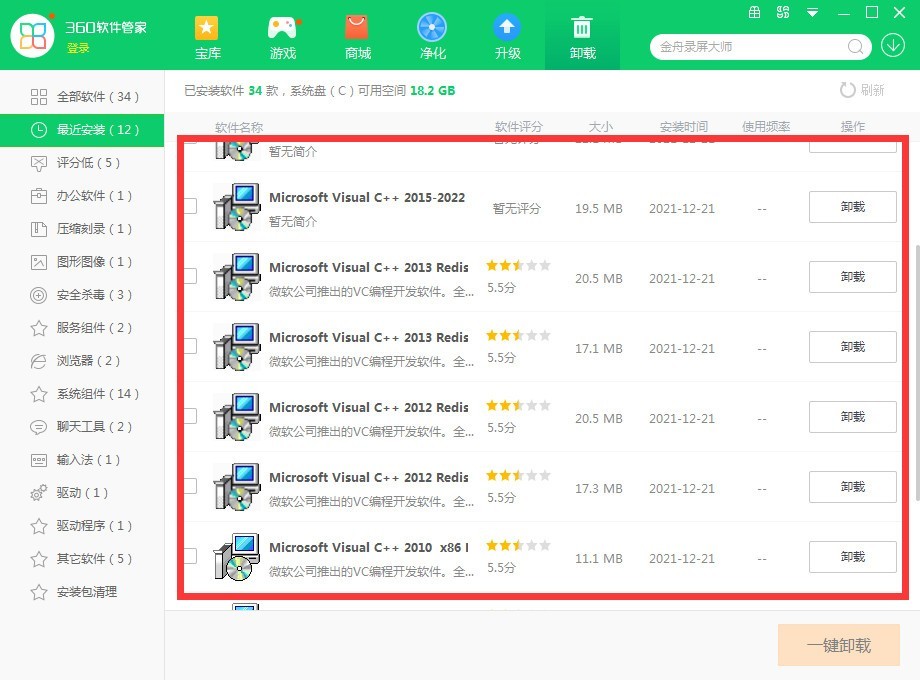 【VC运行库合集】VC运行库合集 2022.01.23 官方版-ZOL软件下载