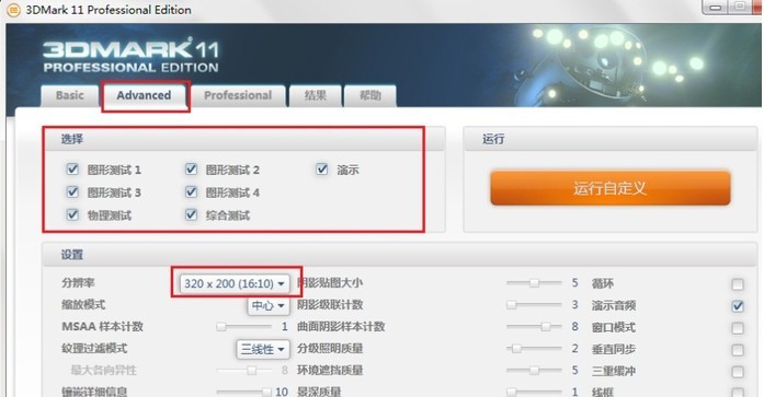 【3DMark 11怎么用】3DMark 11好不好_使用技巧-ZOL软件百科