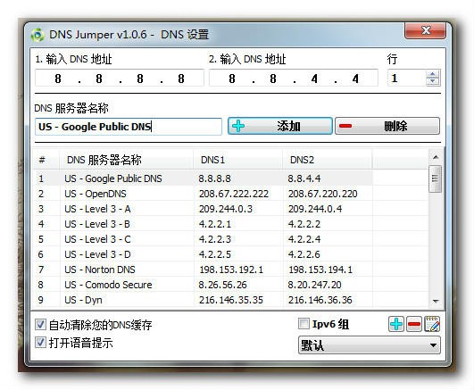 【Dns Jumper】Dns Jumper 2.2-ZOL软件下载