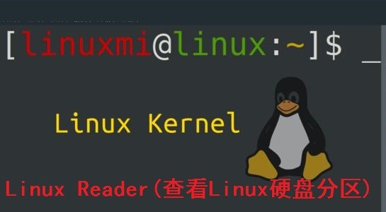 【Linux Reader(查看Linux硬盘分区)】Linux Reader(查看Linux硬盘分区) 1.9.3 正式版-ZOL软件下载