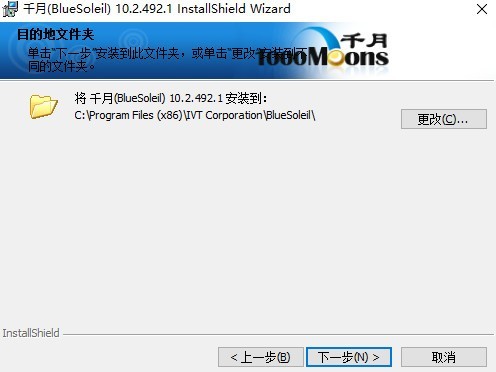 【千月(BlueSoleil)】千月(BlueSoleil) 10.2.498.0 免费版-ZOL软件下载