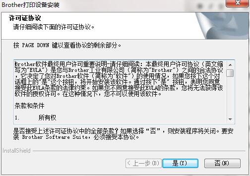 【兄弟7480d驱动】兄弟7480d驱动 4.0.2 最新版-ZOL软件下载