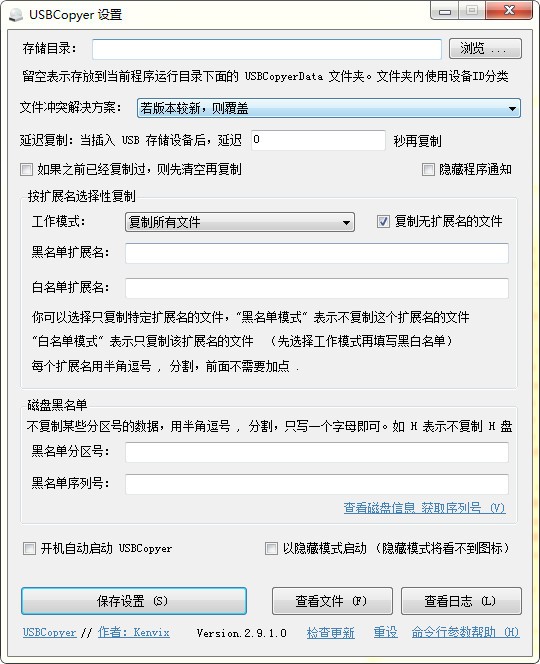【USBCopyer(u盘自动复制工具)怎么用】USBCopyer(u盘自动复制工具)好不好_使用技巧-ZOL软件百科