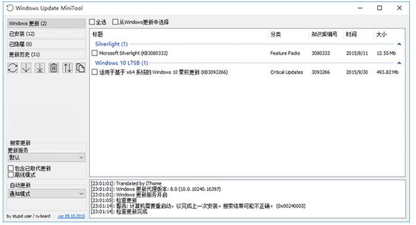 【Windows Update Minitool(Win10手动更新工具)怎么用】Windows Update Minitool(Win10手动更新工具)好不好_使用技巧-ZOL软件百科