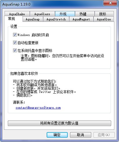 【AquaSnap(界面增强软件)怎么用】AquaSnap(界面增强软件)好不好_使用技巧-ZOL软件百科
