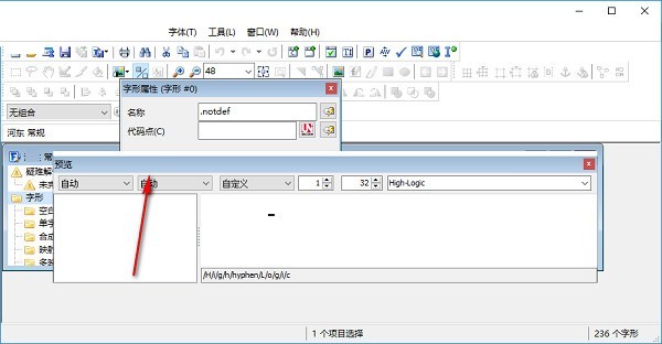 【High-Logic FontCreator怎么用】High-Logic FontCreator好不好_使用技巧-ZOL软件百科