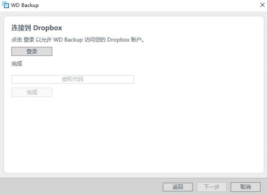【WD Backup怎么用】WD Backup好不好_使用技巧-ZOL软件百科