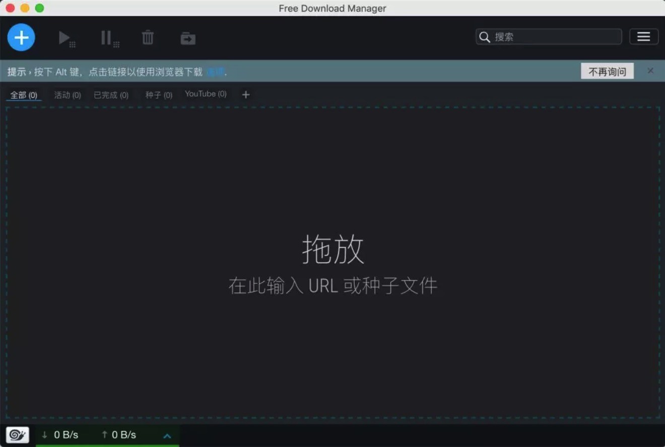 【Free Download Manager Mac怎么用】Free Download Manager Mac好不好_使用技巧-ZOL软件百科