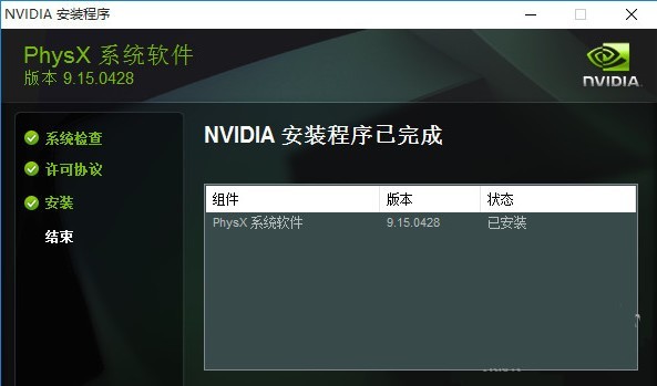 【NVIDIA PhysX物理加速驱动怎么用】NVIDIA PhysX物理加速驱动好不好_使用技巧-ZOL软件百科