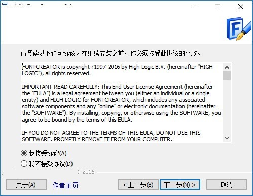 【High-Logic FontCreator怎么用】High-Logic FontCreator好不好_使用技巧-ZOL软件百科