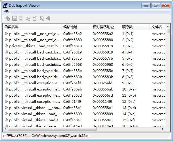 【DLL Export Viewer(DLL链接库查看工具)怎么用】DLL Export Viewer(DLL链接库查看工具)好不好_使用技巧-ZOL软件百科