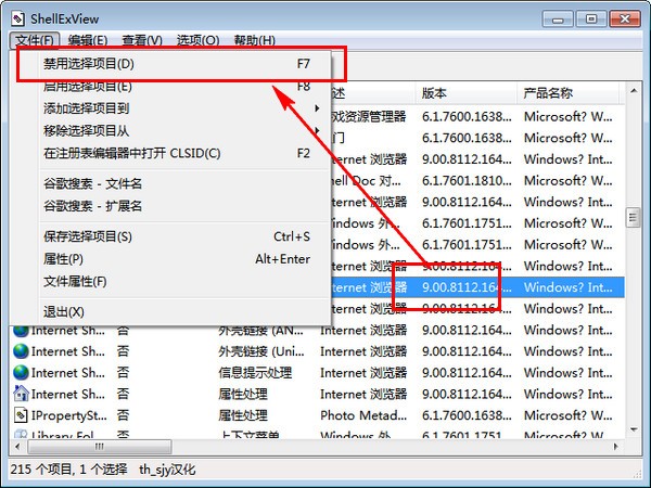 【ShellExView(显示外壳扩展详细信息)怎么用】ShellExView(显示外壳扩展详细信息)好不好_使用技巧-ZOL软件百科